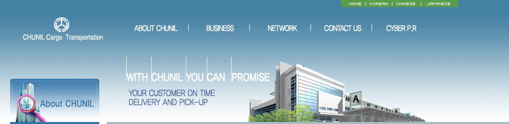 Welcome to CHUNIL Cargo Transportation Co.,LTD